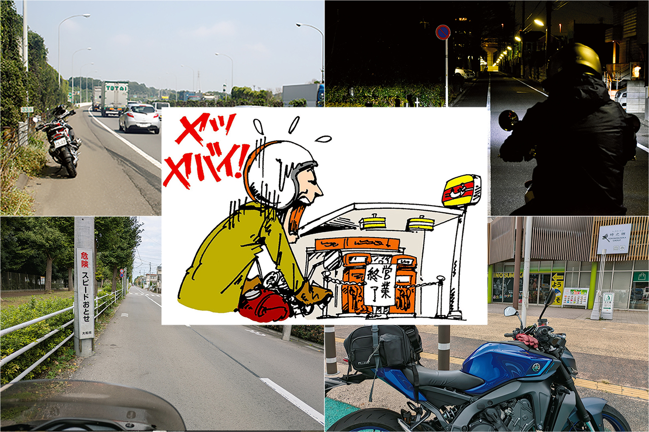 マイルールを決めてトラブル回避｜ツーリング成功マニュアル - BikeJIN WEB