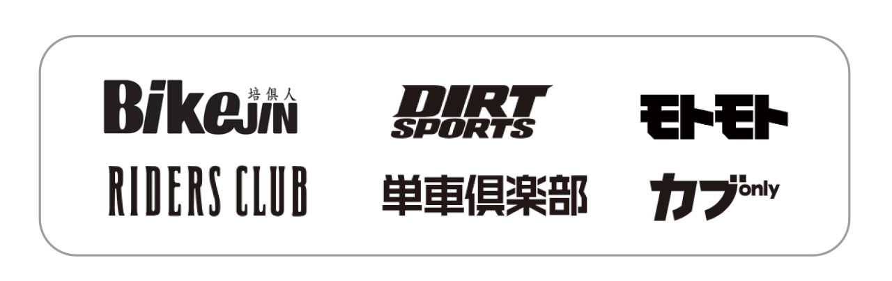 編集部・広告掲載に関するお問い合わせ - BikeJIN WEB