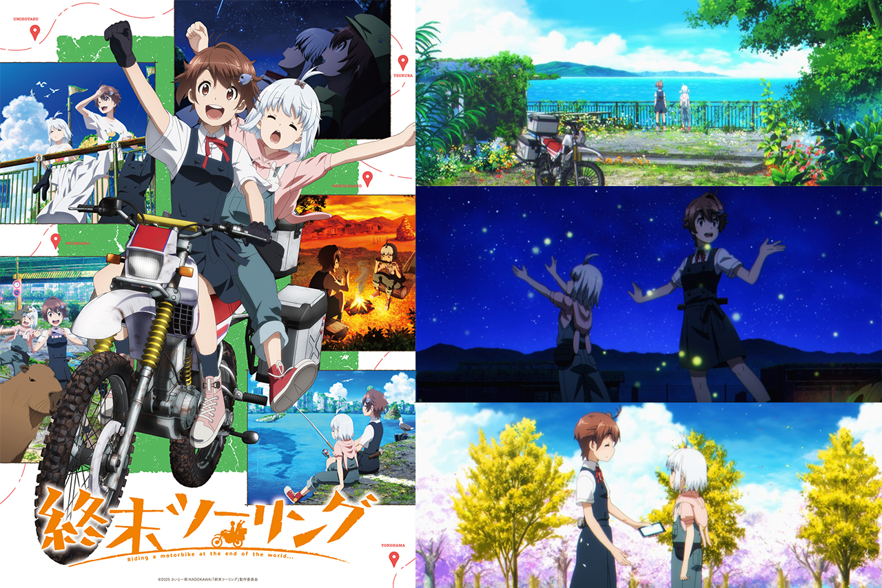 『終末ツーリング』アニメも絶好調！ - BikeJIN WEB